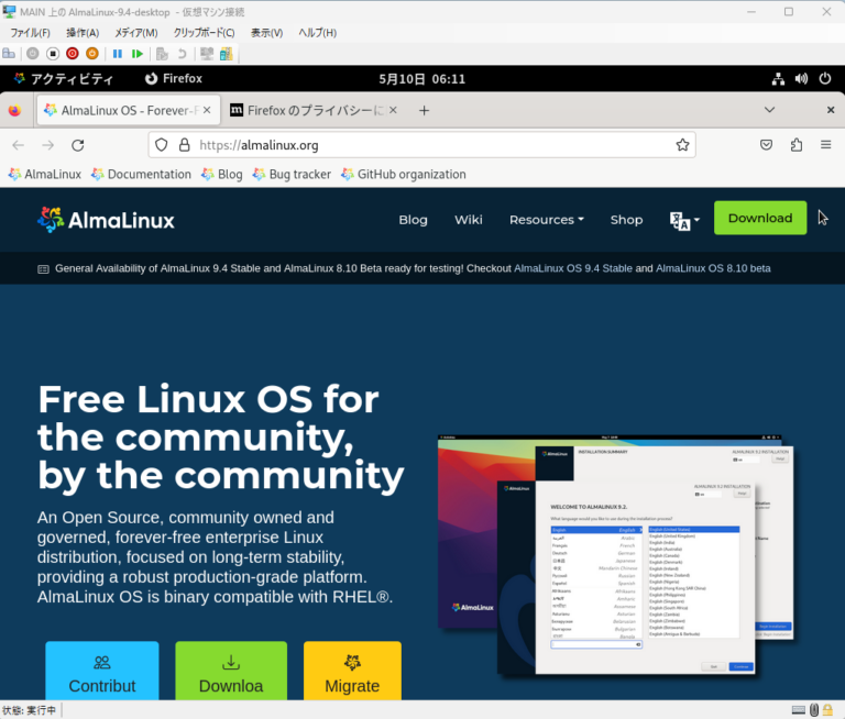 Hyper-V ⑤ AlmaLinux | MMSCC メディアミックス